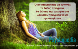 Psychopedia.gr – Το σύγχρονο κλικ στην ψυχολογία